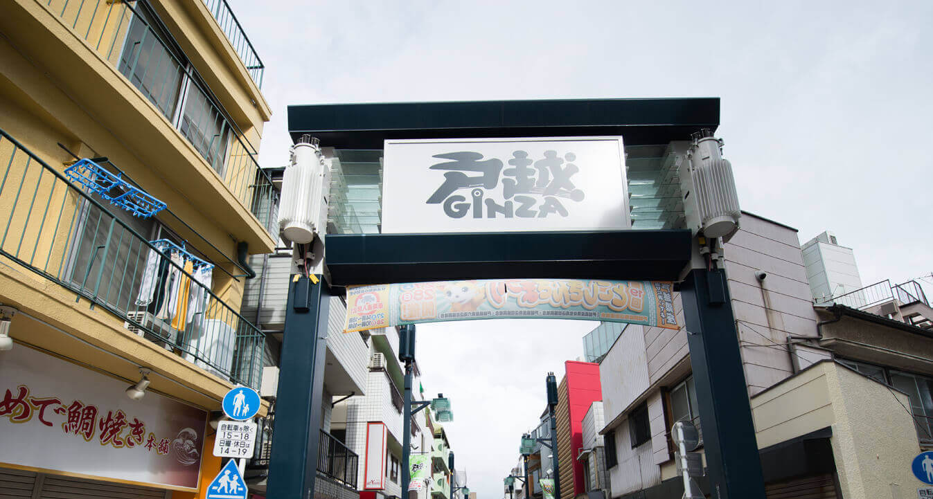 Togoshi Ginza Shopping Street: Longest of its Kind in Tokyo - Tokyo.com